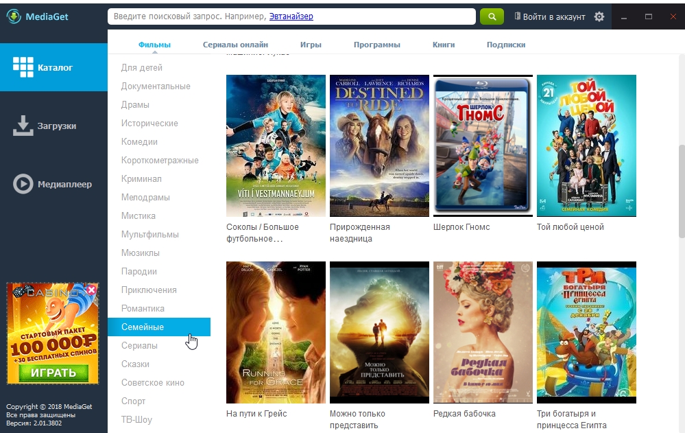 MediaGet скачать бесплатно Softolib